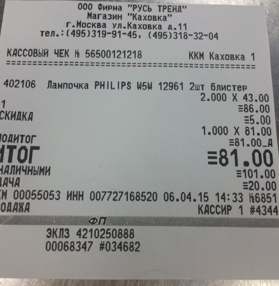 9145 Лампа г/с H10 (42W) PY20d original 12V 4050300186320 OSRAM ...