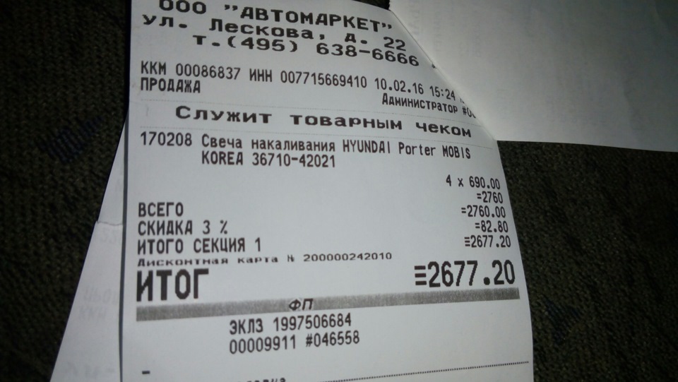 3671042021 Plug-glow KIA HYUNDAI | Запчасти на DRIVE2