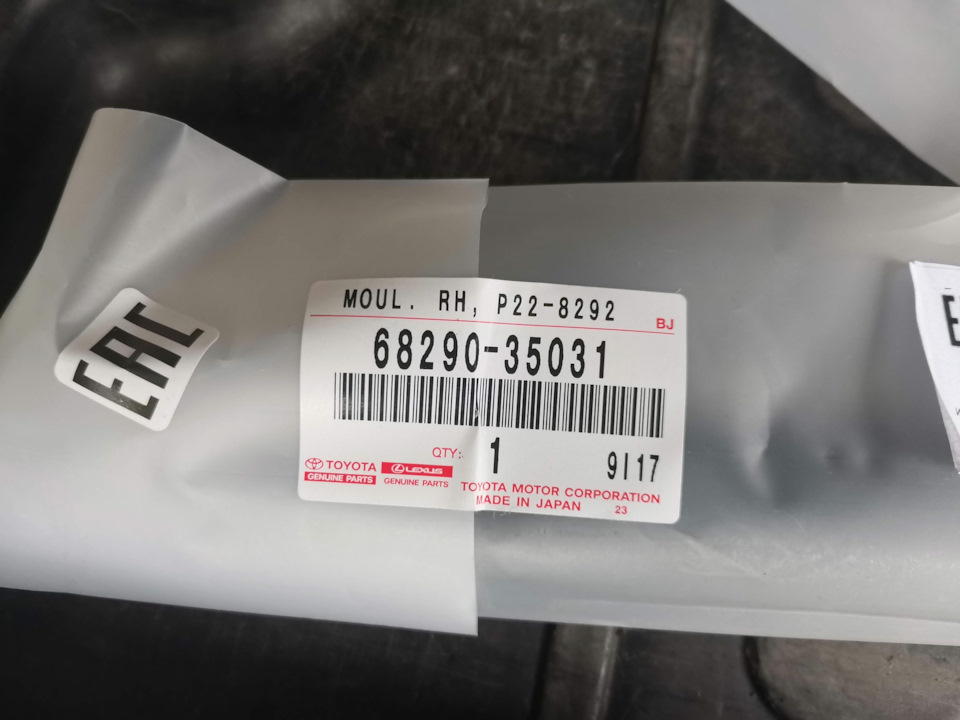 6829035031 Уплотнитель заднего стекла наружный TOYOTA LEXUS | Запчасти ...