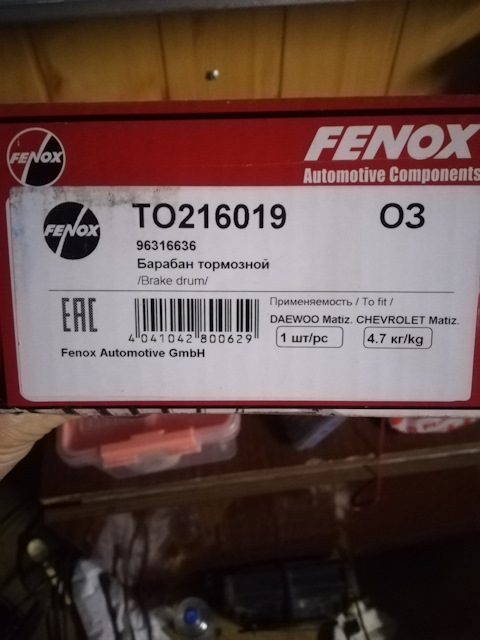 96316636 Барабан тормозной GM | Запчасти на DRIVE2