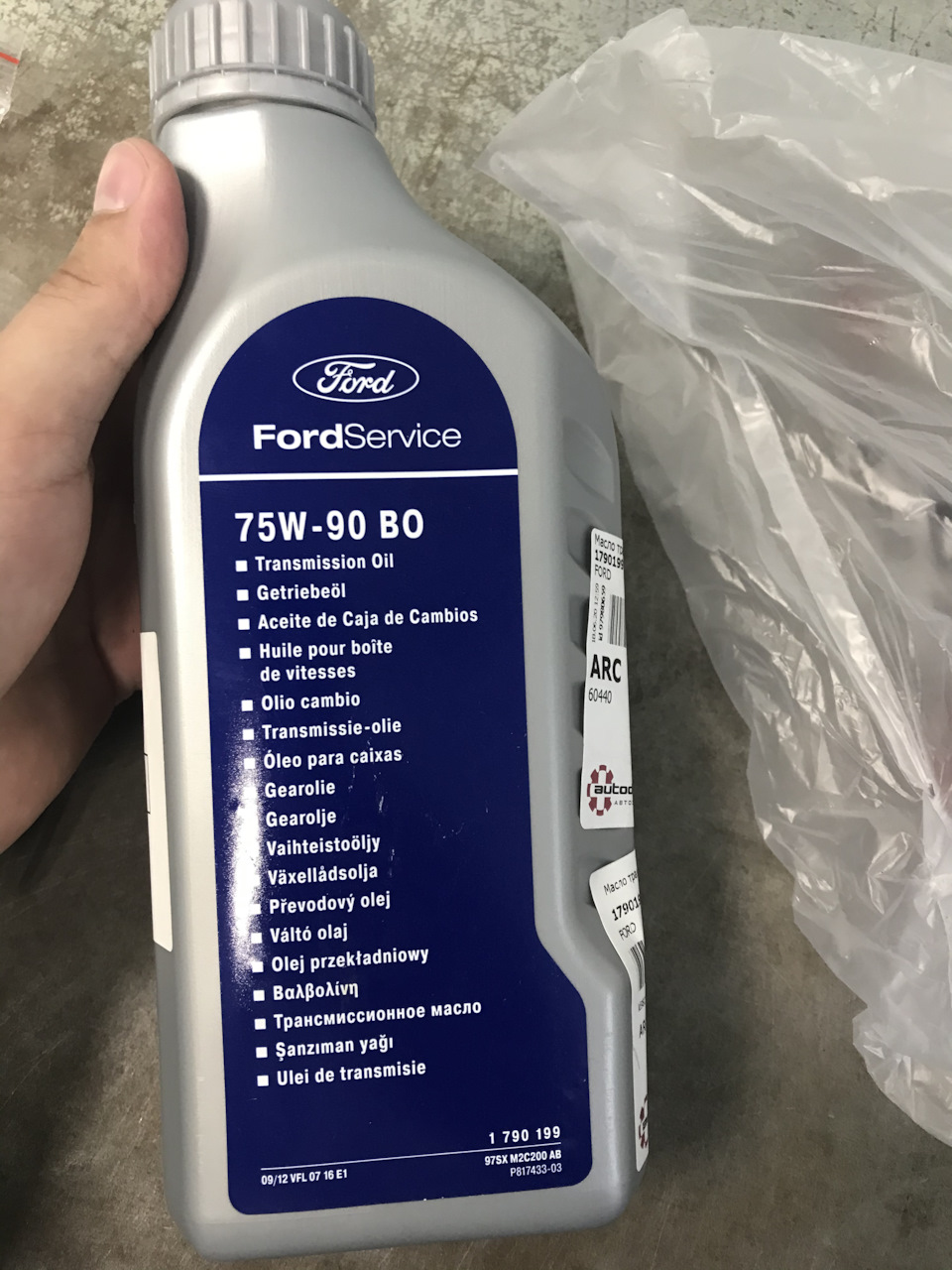 1790199 Масло трансмиссионное МКПП 1L 75W-90 BO / мех. КПП (BC/IB5/MTX ...