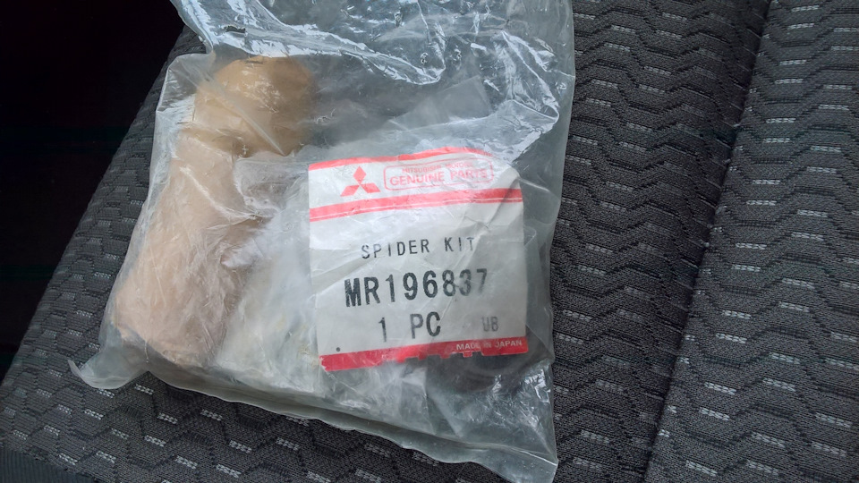 MR196837 Крестовина Mitsubishi | Запчасти на DRIVE2