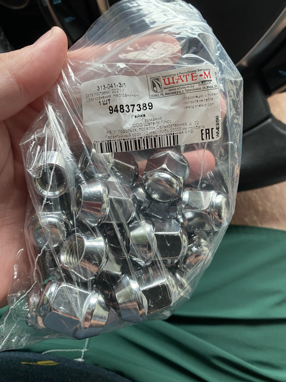 94837389 Гайка колесная GM | Запчасти на DRIVE2