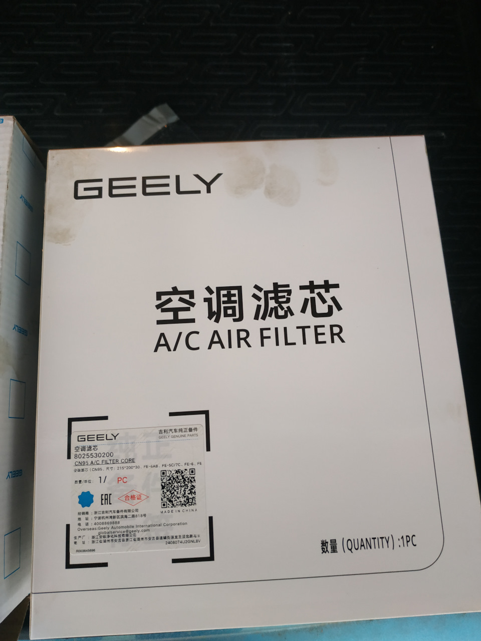ТО 26500 🤬, осмотр передней подвески, шторка — Geely Emgrand, 1,5 л ...