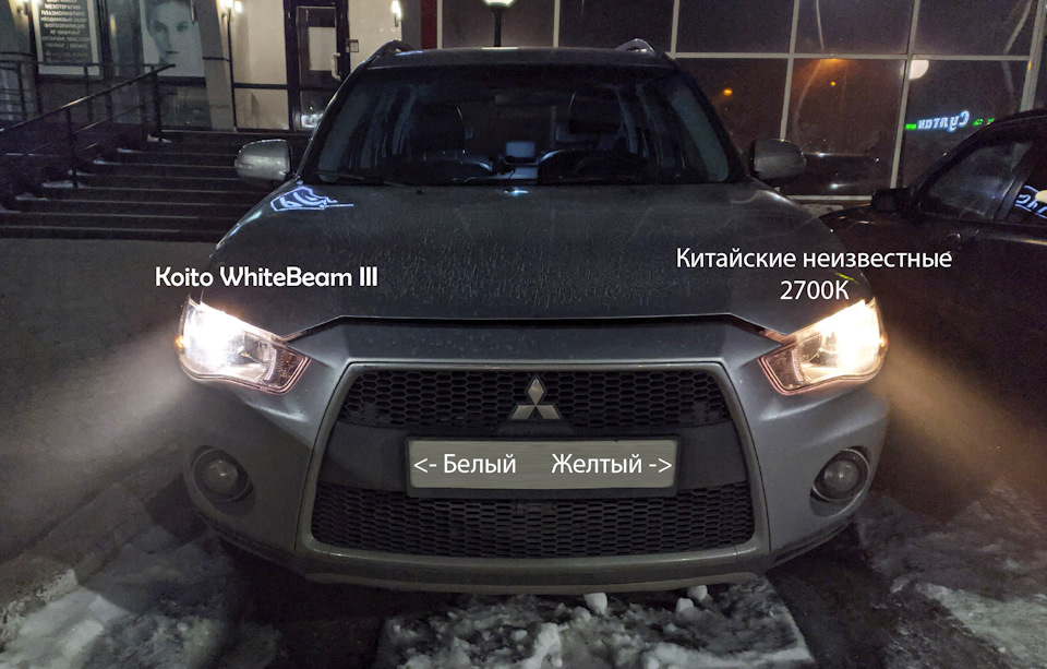 Лампы HB4 Koito WhiteBeam III — Mitsubishi Outlander XL, 2 л, 2010 года ...