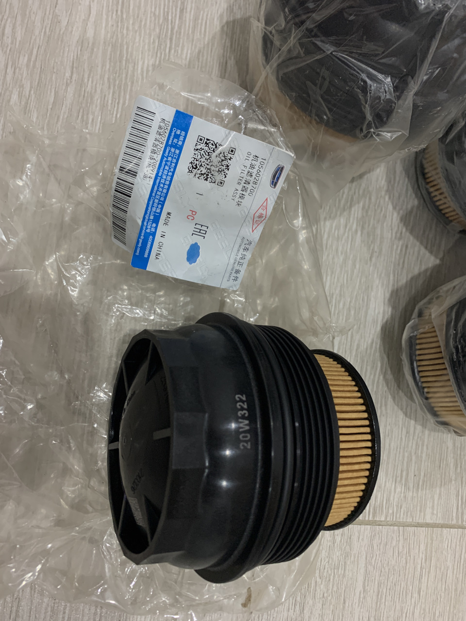 1056028700 Фильтр масляный в сборе GEELY | Запчасти на DRIVE2