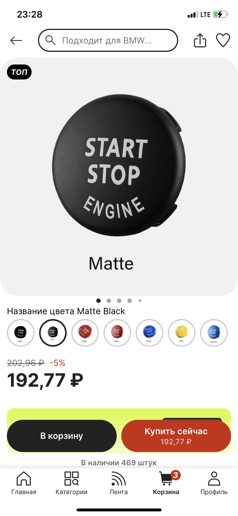 Замена кнопки Start/stop — BMW X5 (E70), 4,8 л, 2007 года | аксессуары | DRIVE2