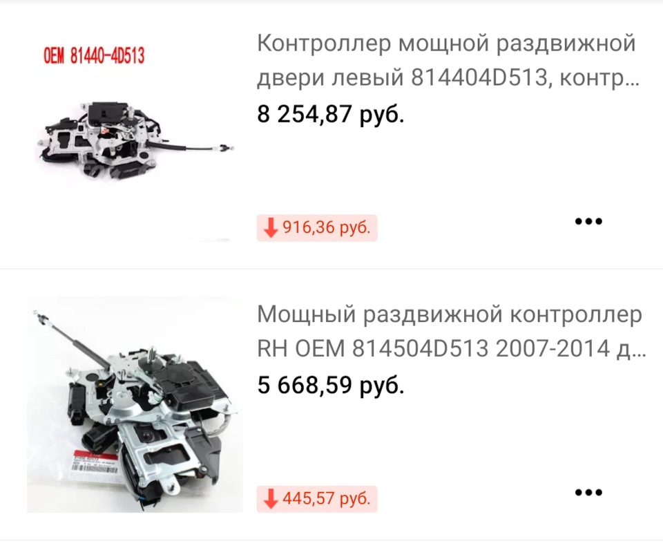 Замена блока актуаторов в сдвижных дверях с электроприводом — KIA ...