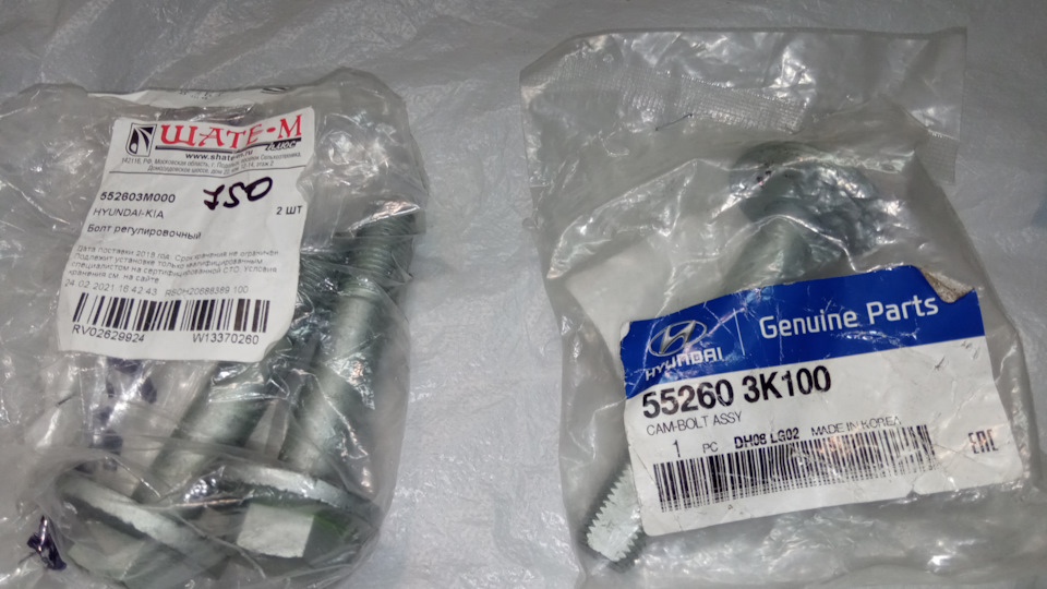 552603K100 БОЛТ М12 KIA HYUNDAI | Запчасти на DRIVE2