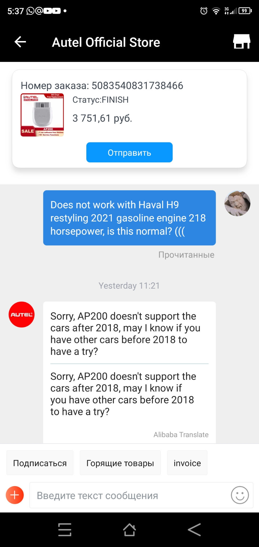 Autel AP200 Подстава года ((( — Haval H9 (1G), 2 л, 2022 года | аксессуары | DRIVE2