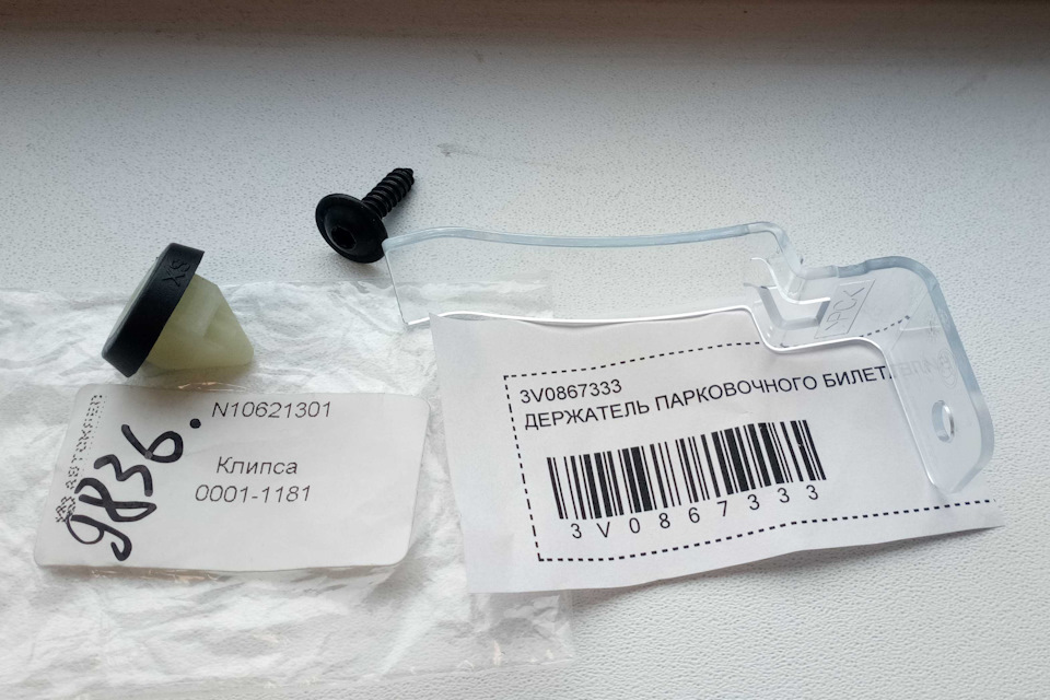 N10621301 КЛИПСА КРЕПЁЖНАЯ 599 VAG | Запчасти на DRIVE2