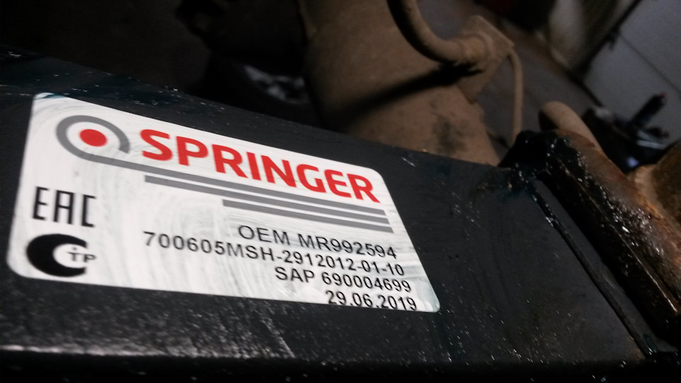 MR992594 Многолистовая рессора Mitsubishi | Запчасти на DRIVE2