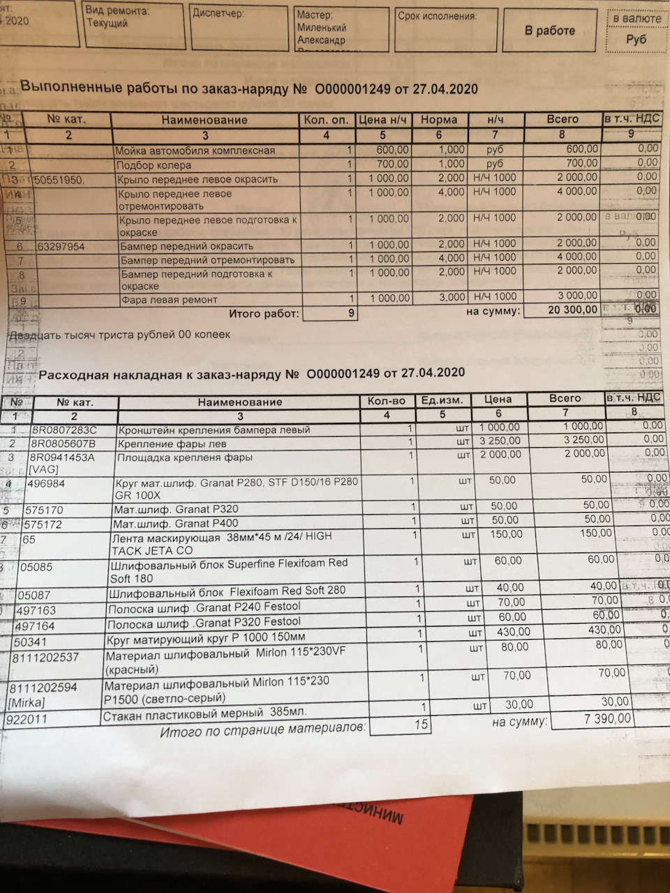 8R0805607B Крепление левой фары VAG | Запчасти на DRIVE2