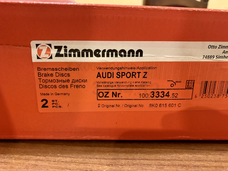 8K0615601C Диск тормозной VAG | Запчасти на DRIVE2