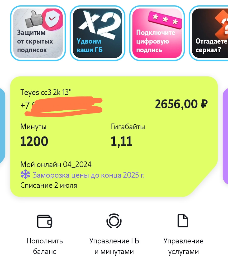 Интернет на teyes cc3 2k тремя способами. — Nissan Juke (1G), 1,6 л, 2011 года | другое | DRIVE2