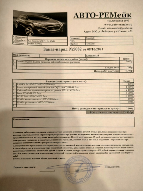 552152W000 Втулка подвески KIA HYUNDAI | Запчасти на DRIVE2