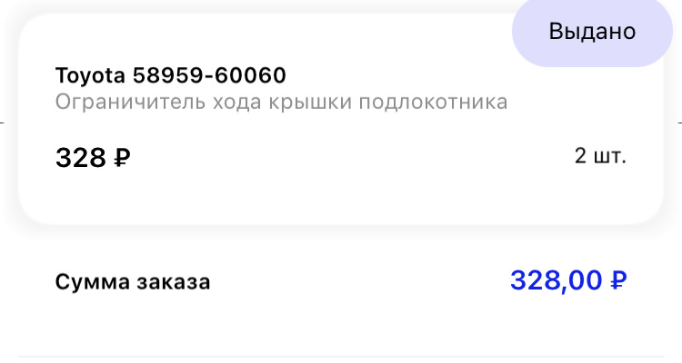 Замена ограничителей бардачка подлокотника. — Toyota Land Cruiser Prado ...