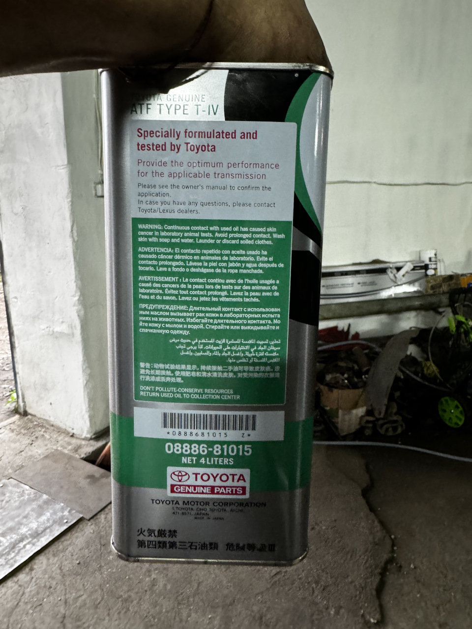 0888681015 Масло АКПП, 1 литр TOYOTA LEXUS | Запчасти на DRIVE2