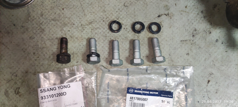 933101200D Шайба болта крепл. крестовины кардана SSANG YONG | Запчасти ...