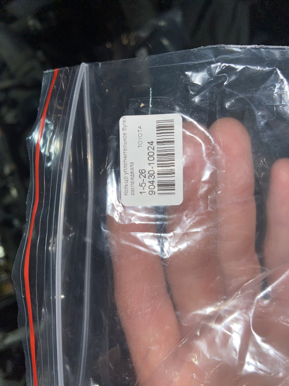 9043010024 Прокладка TOYOTA LEXUS | Запчасти на DRIVE2