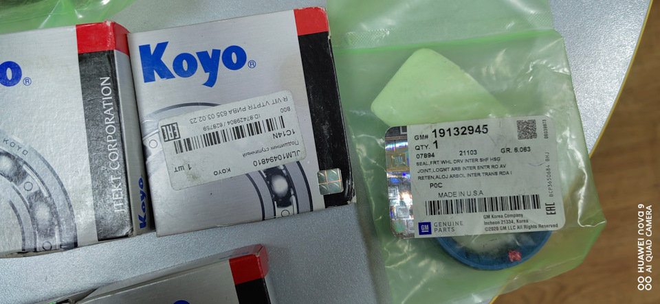 19132945 Сальник раздаточной коробки GM | Запчасти на DRIVE2