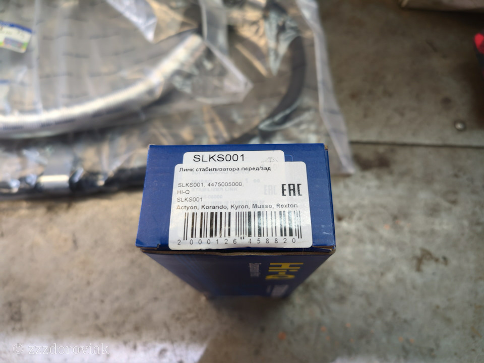 Замена тросов ручника, стоек заднего стаба, обслуживание шруса кардана ...