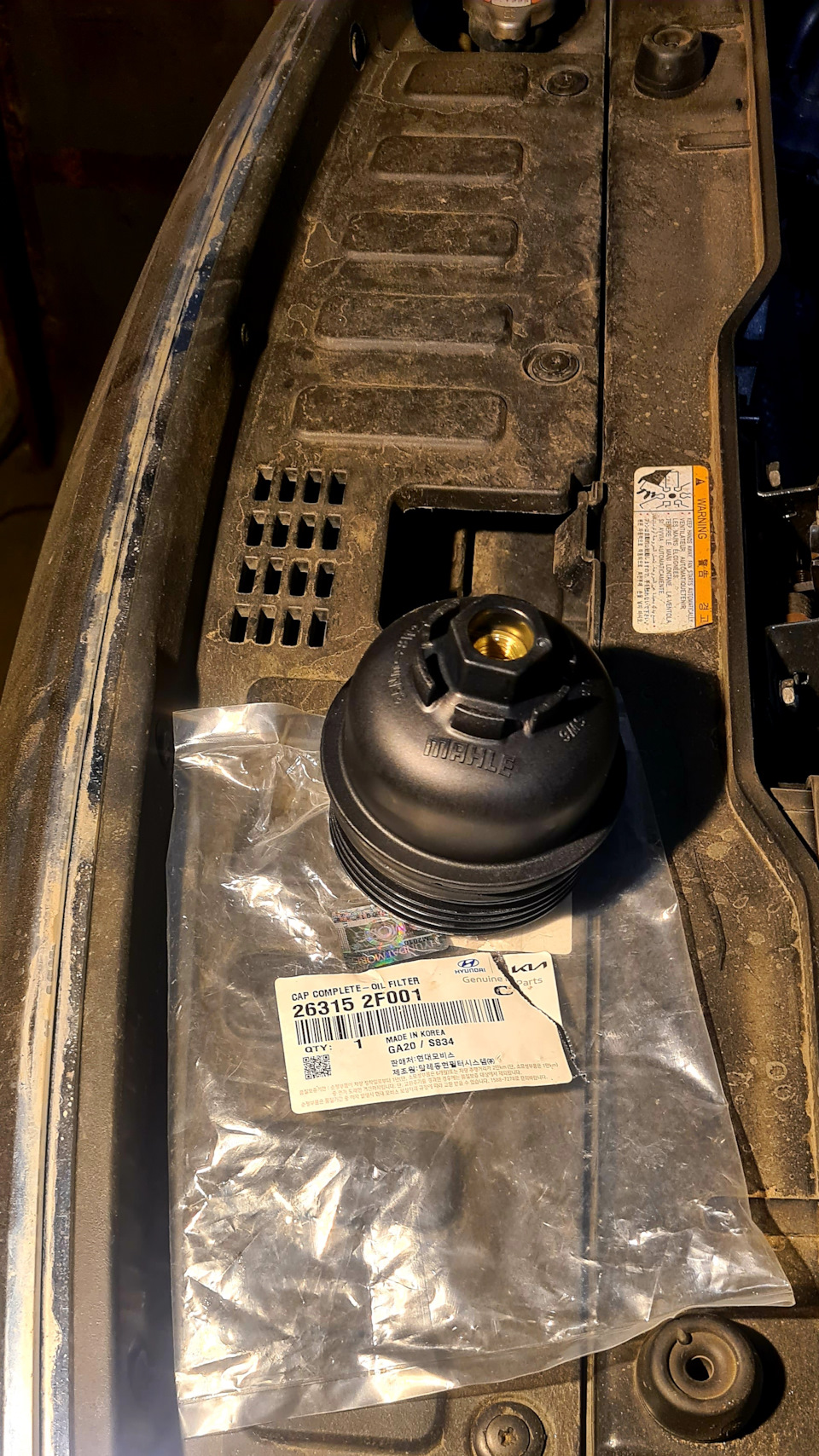 263152F001 Крышка корпуса масляного фильтра KIA HYUNDAI | Запчасти на ...