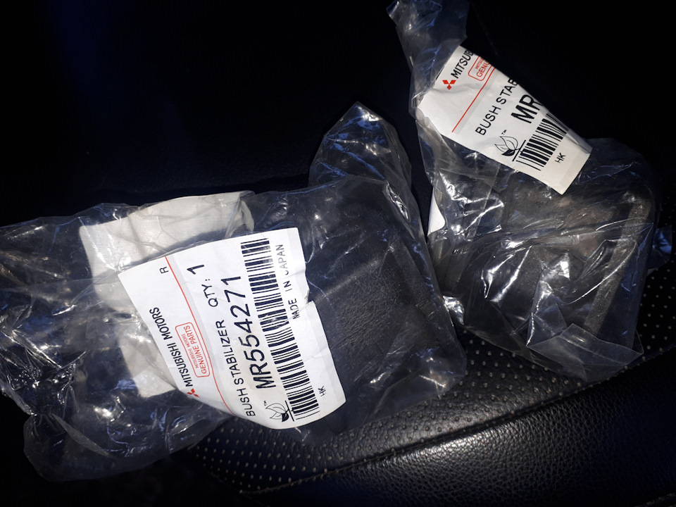 MR554271 Втулка стабилизатора Mitsubishi | Запчасти на DRIVE2
