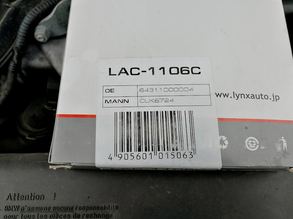 Запись №4. Замена салонного фильтра — BMW 3 series (E46), 2 л, 1999 ...