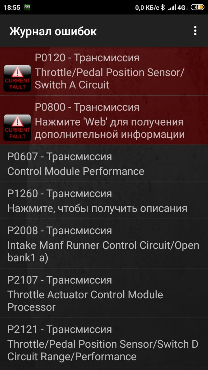 Ребят нужна помощь — Ford Focus Sedan II, 1,8 л, 2008 года | другое ...