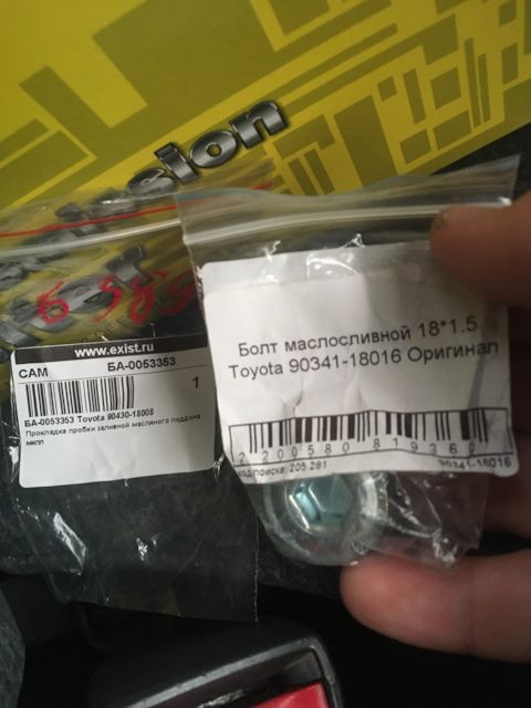 9034118016 Пробка поддона атм TOYOTA LEXUS | Запчасти на DRIVE2