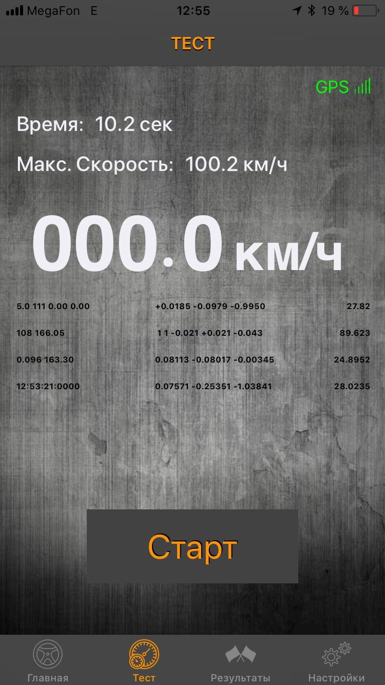 Сделал замер 0-100 — Volkswagen Tiguan (1G), 2 л, 2014 года | покатушки ...