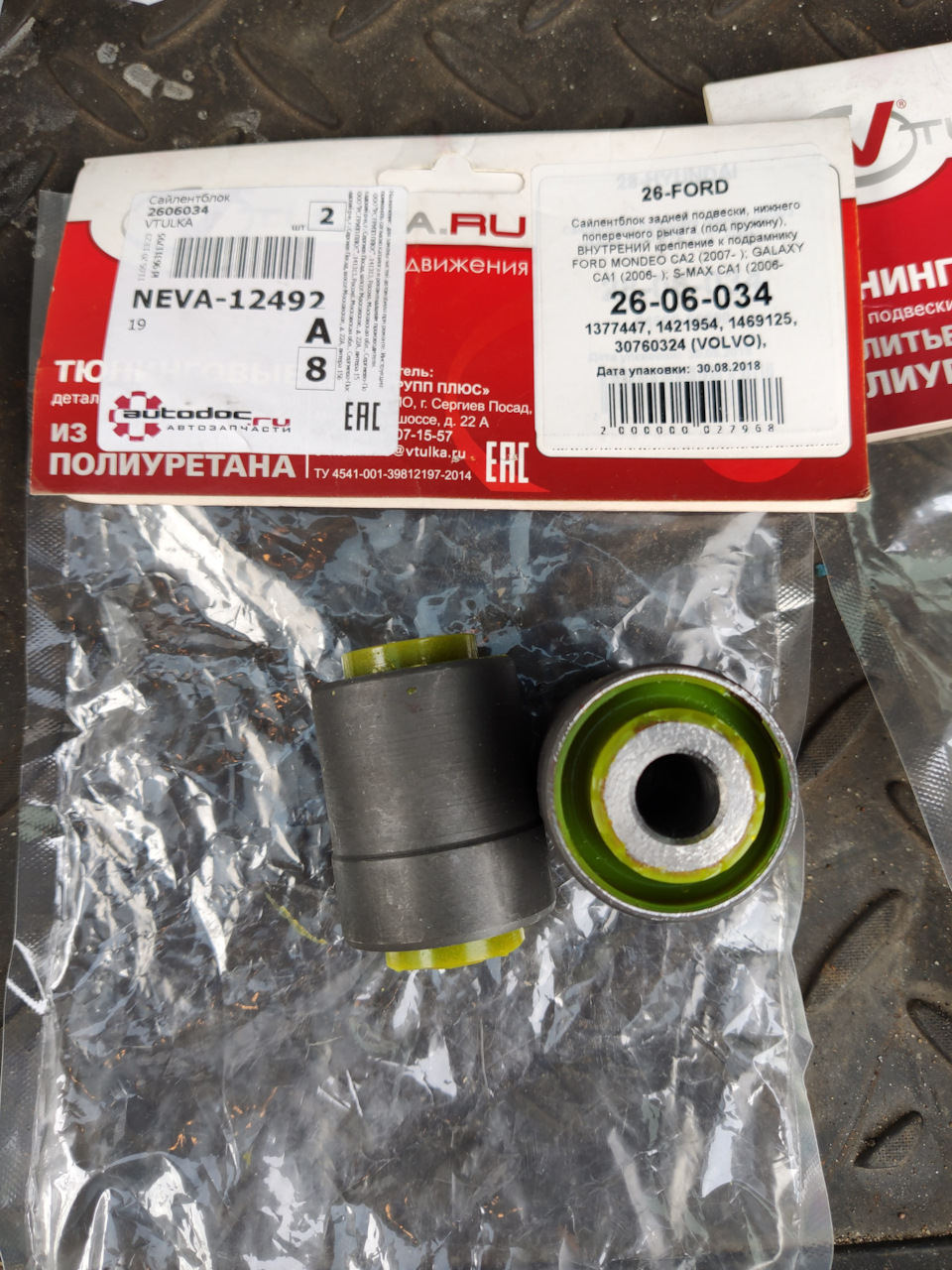 1421954 Рычаг независимой подвески колеса, подвеска колеса Ford ...