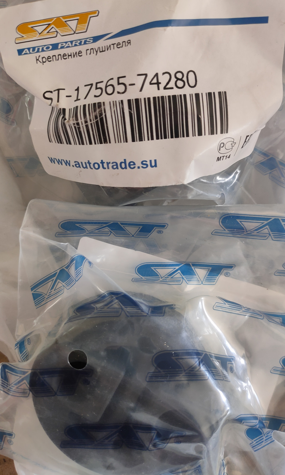 1756574280 ПОДУШКА КРЕПЛЕНИЯ ГЛУШИТЕЛЯ. TOYOTA LEXUS | Запчасти на DRIVE2