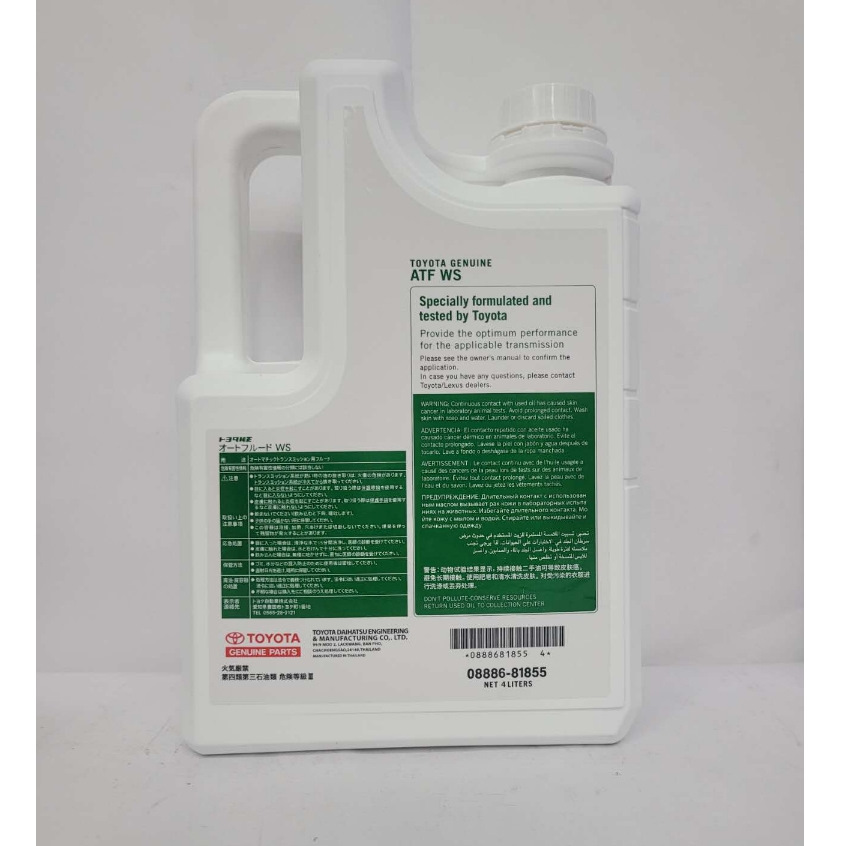 08886-81885 & 08886-81886 & 08886-81855 / Thailand Toyota ATF WS ...