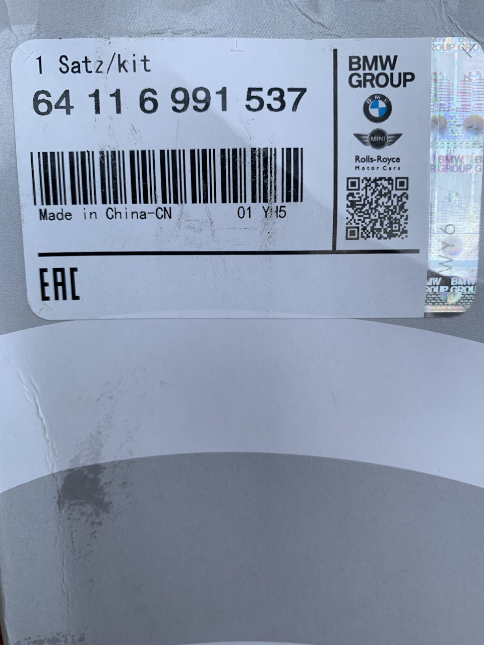 64116991537 BMW | Запчасти на DRIVE2