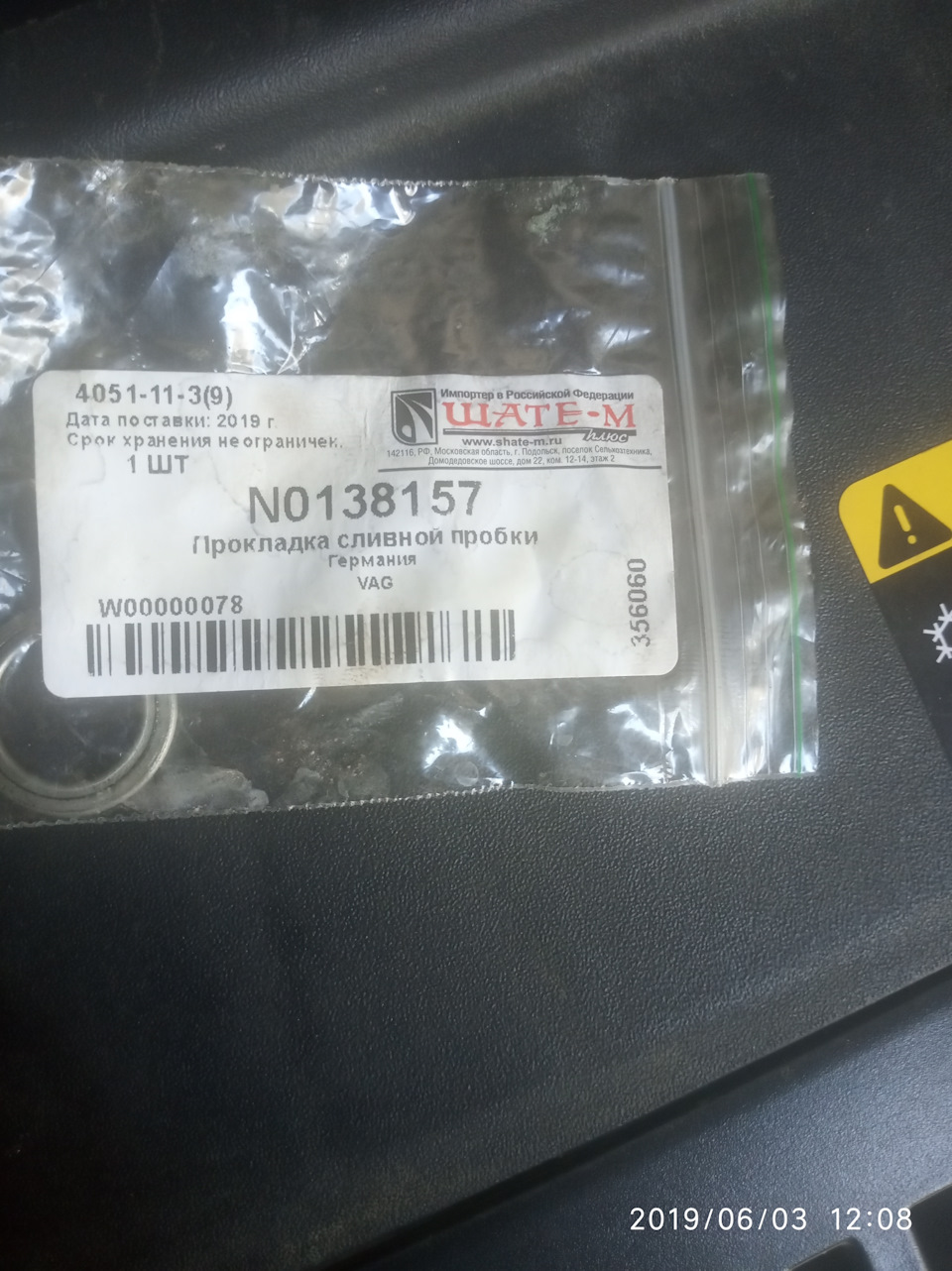 Замена масла в двигателе — Volkswagen Tiguan (1G), 2 л, 2014 года ...