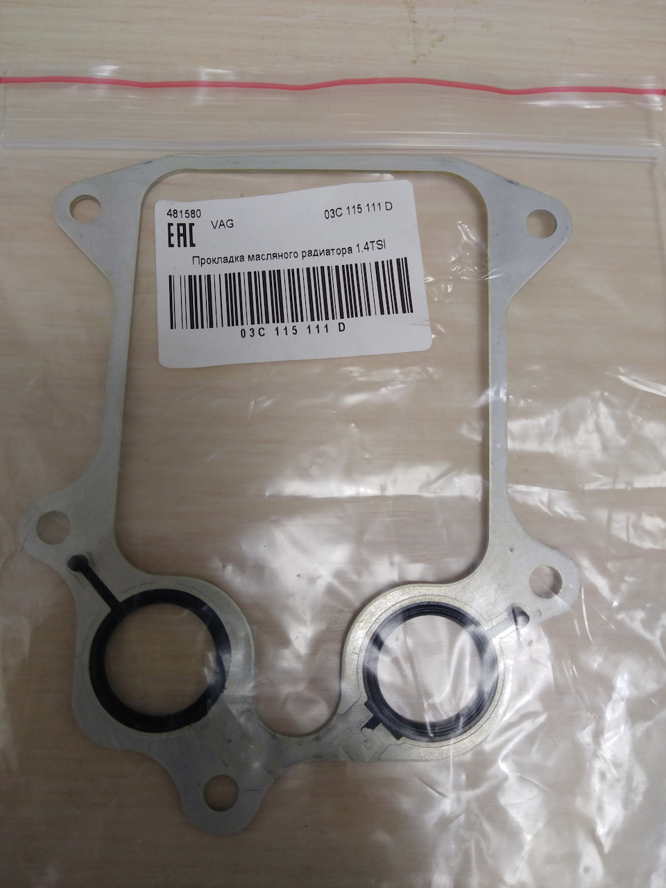 03C115111D Прокладка VAG | Запчасти на DRIVE2