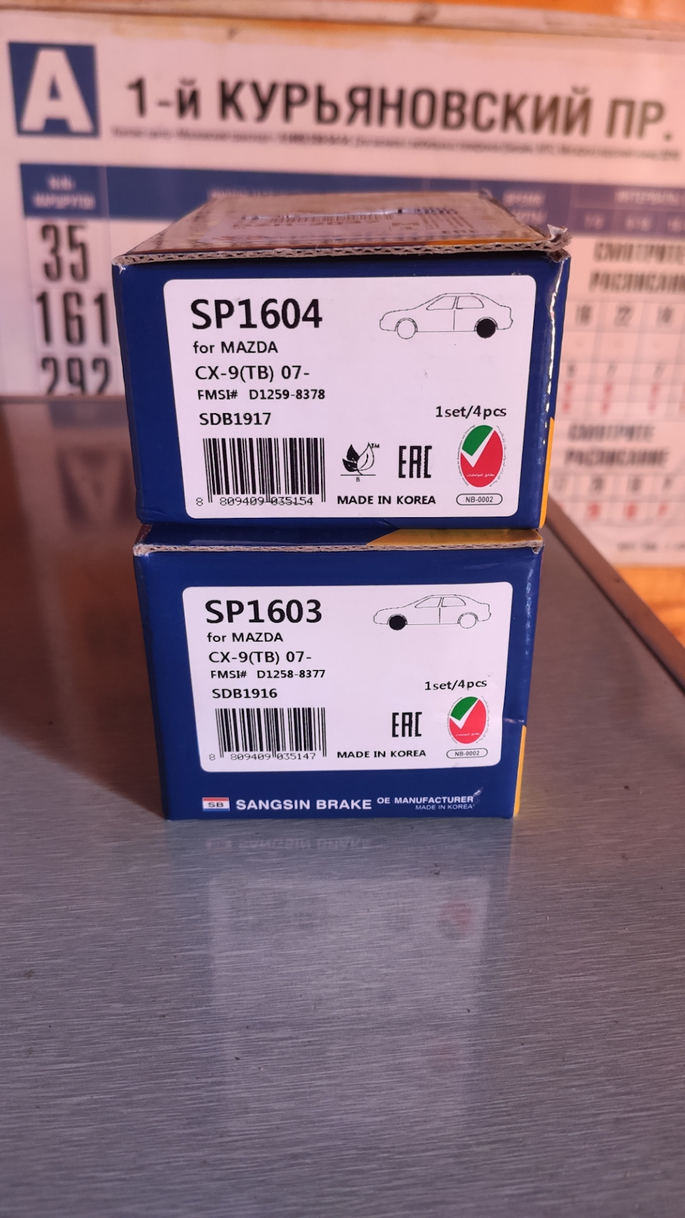 SP1603 Колодки тормозные дисковые SANGSIN | Запчасти на DRIVE2