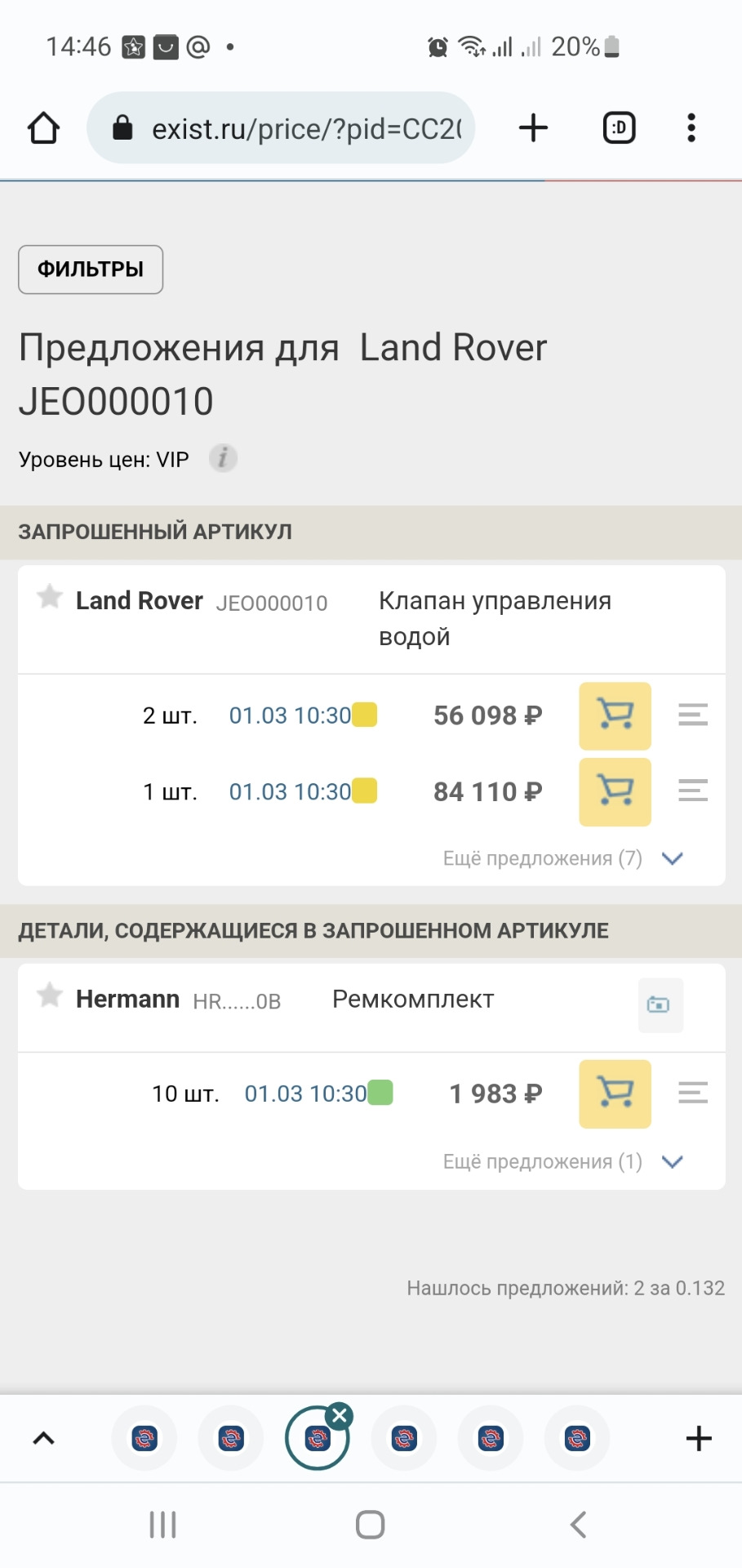 Замена прокладок на клапане управления движением антифриза на Range ...