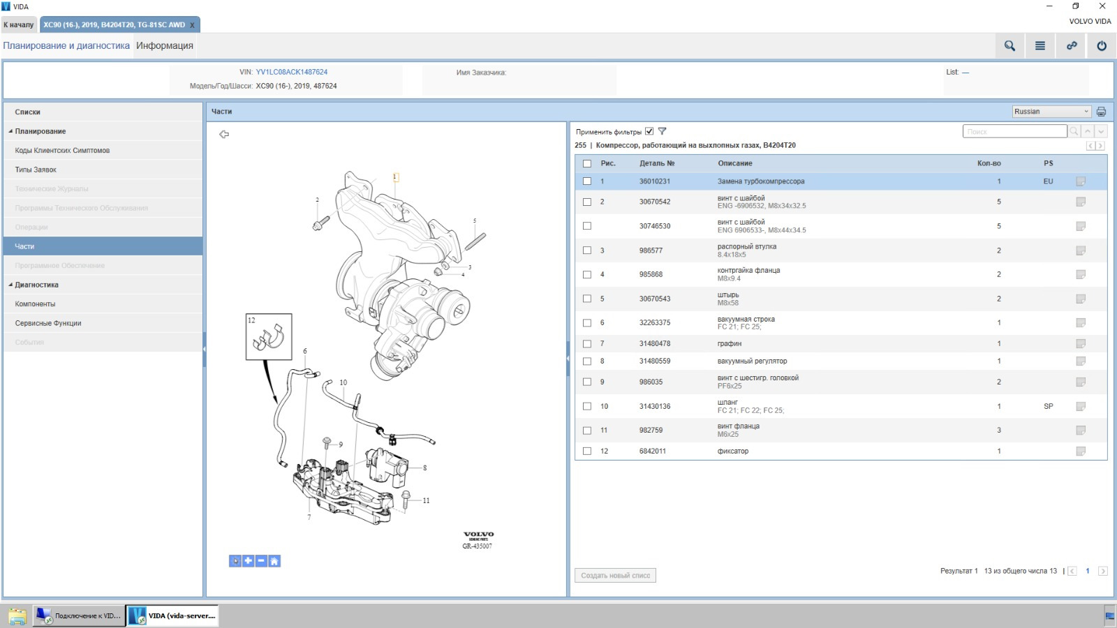 Свист при разгоне Volvo XC90 T5 — Volvo XC90 (2G), 2 л, 2019 года ...