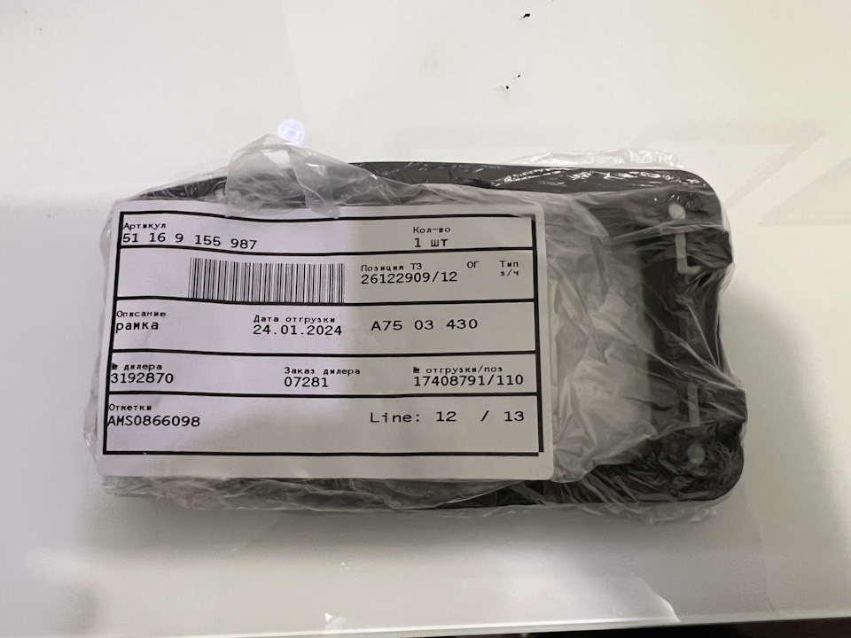 51169155987 рамка BMW | Запчасти на DRIVE2