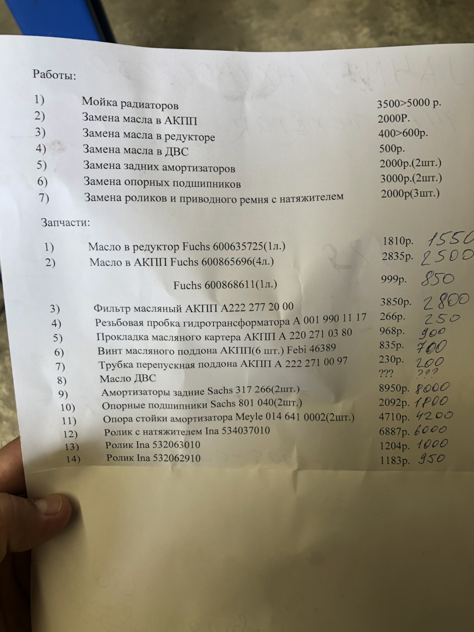 Большое ТО — Mercedes-Benz C-Class (W204), 1,8 л, 2011 года | плановое ...