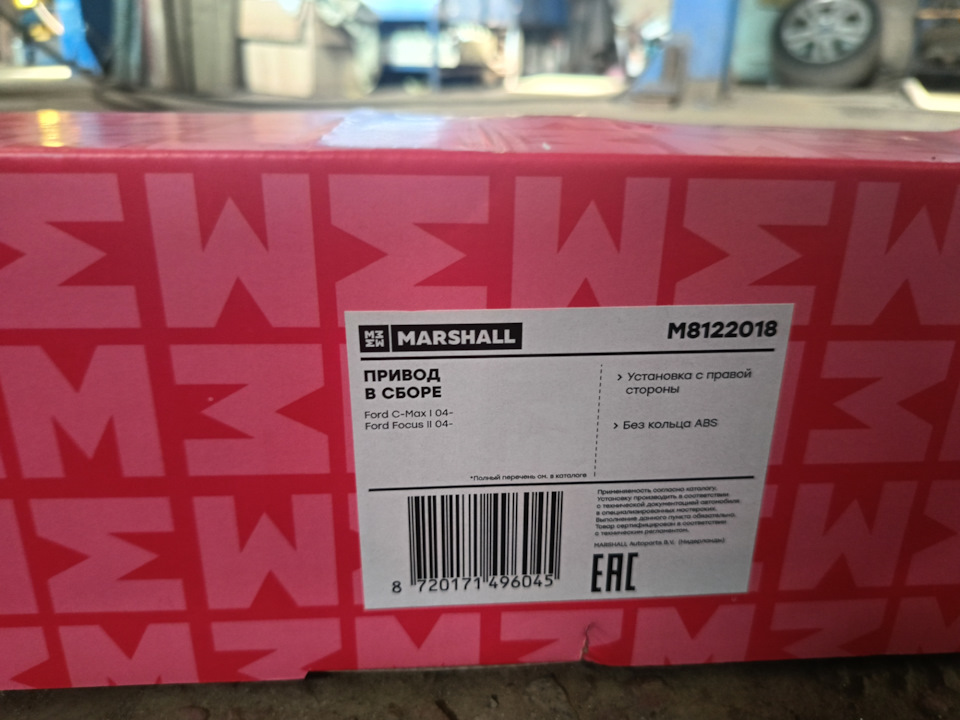 Замена правого привода — Ford C-Max I, 2 л, 2007 года | запчасти | DRIVE2