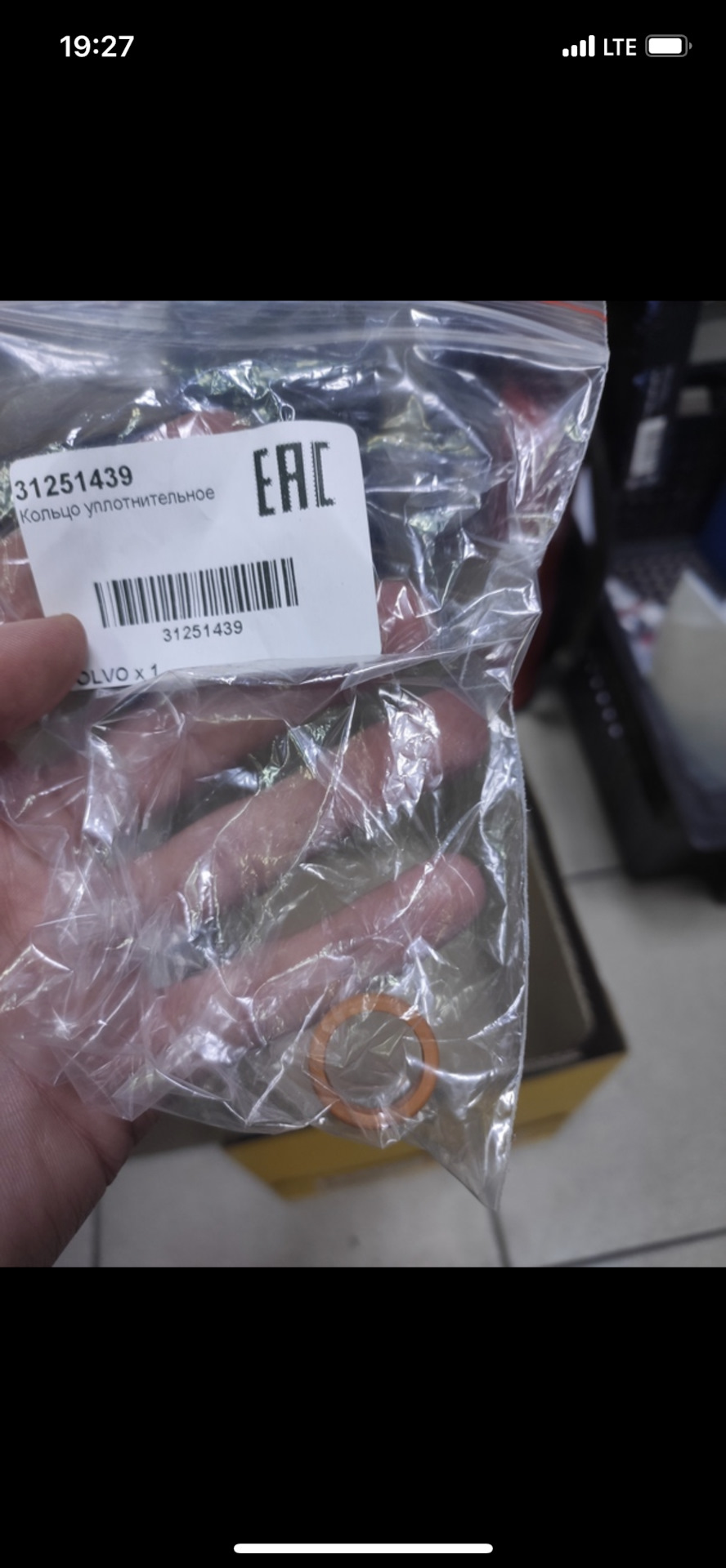 31251439 КОЛЬЦО УПЛОТНИТЕЛЬНОЕ МАСЛЯНОЙ ТРУБКИ ТУРБОКОМПРЕССОРА PCS 10 ...