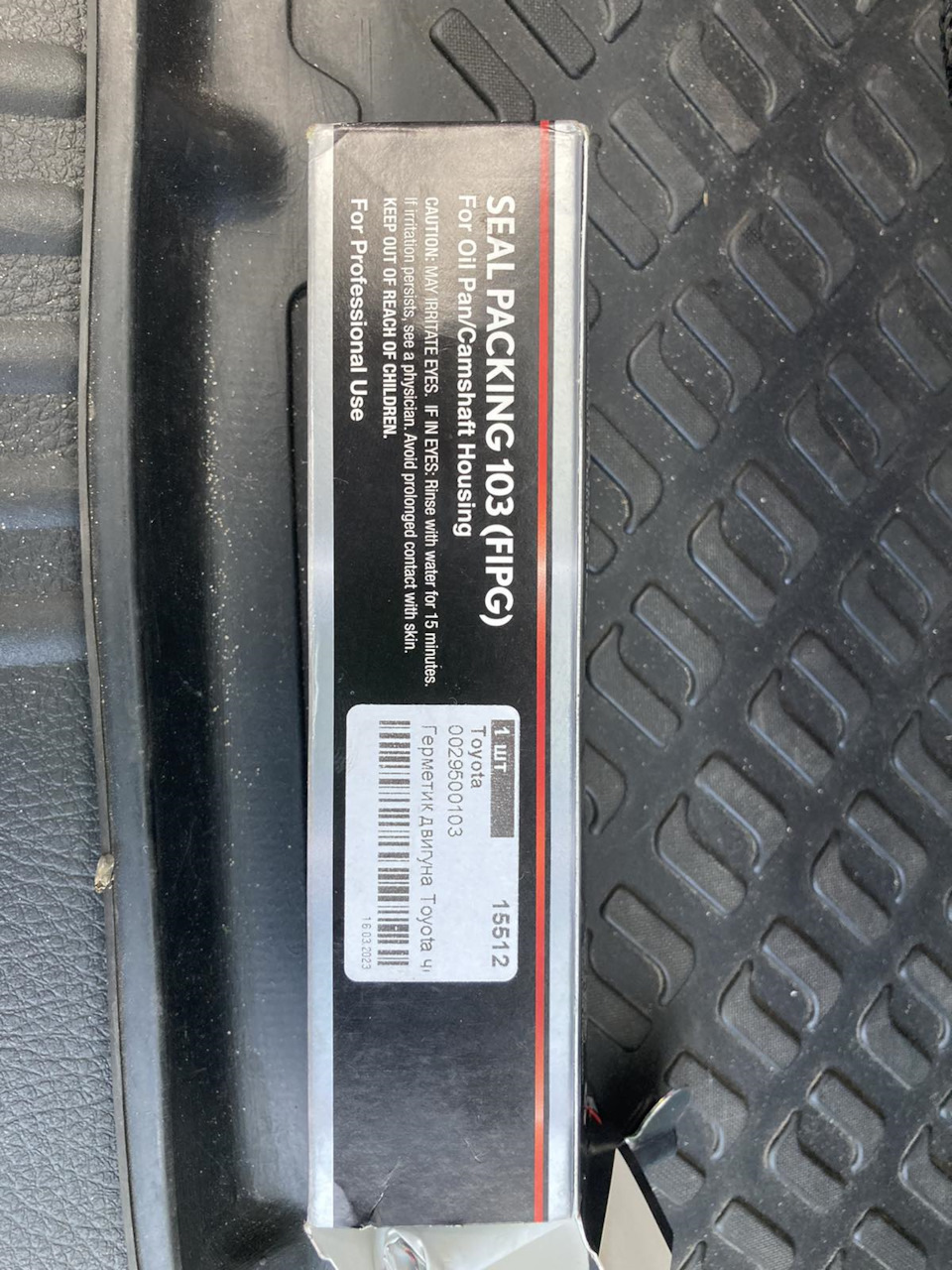 0029500103 Герметик мотора TOYOTA LEXUS | Запчасти на DRIVE2