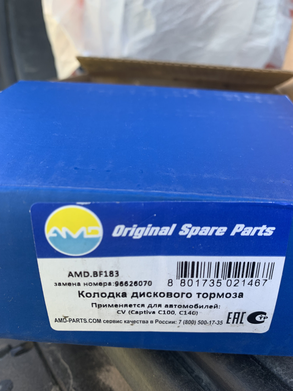 96626070 Колодки тормозные передние GM | Запчасти на DRIVE2