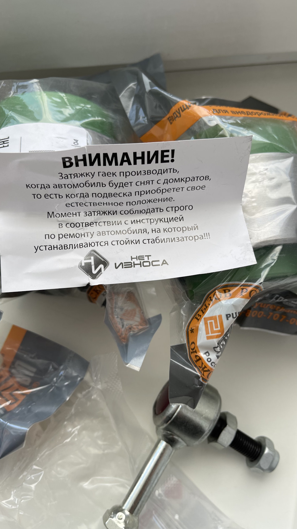 Стойки стабилизатора и сайлентблоки «нет износа» — Mitsubishi Lancer IX ...