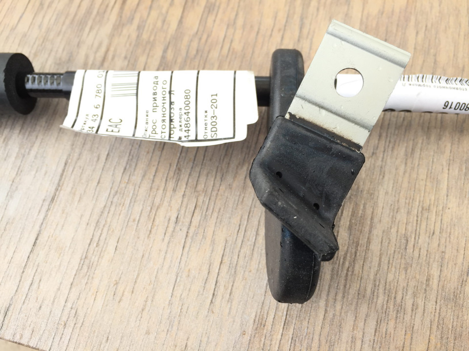 34436780016 Трос привода стояночного тормоза Л BMW | Запчасти на DRIVE2