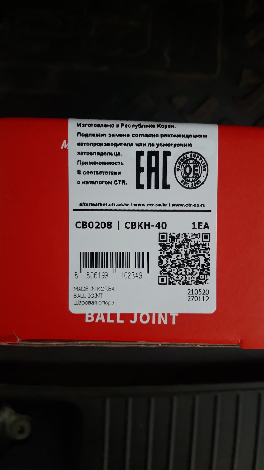 Замена шаровых — KIA Ceed (2G), 1,6 л, 2012 года | визит на сервис | DRIVE2